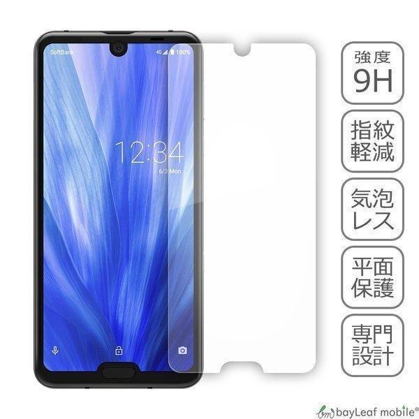 AQUOS R3 SHV44 SH-04L 808SH アクオスアール 液晶保護 フィルム ガラスフィルム 液晶保護フィルム クリア シート 硬度9H 飛散防止 簡単 貼り付け※こちらは一部の情報のみ表示しております。　必ず下部の【商品説明...