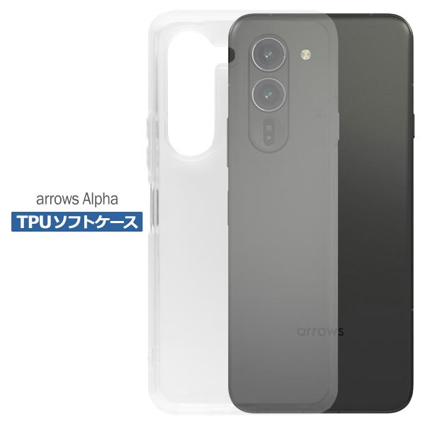 【 対 応 機 種 】 arrows Alpha F-51F ※機種間違えのないよう、ご確認の上ご購入ください。【 商 品 説 明 】TPU素材なので滑りにくく、落下防止になります。店頭で買うよりも安いので汚れても買い替えがしやすく、常にき...
