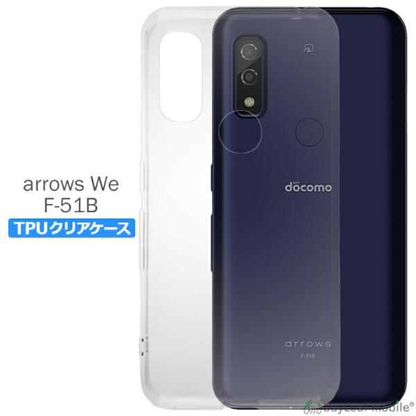 arrows We F-51B FCG01 A101FC ケース クリア アローズWe カバー スマホ 衝撃吸収 透明 シリコン ソフトケース TPU 耐衝撃 保護※こちらは一部の情報のみ表示しております。　必ず下部の【商品説明をもっと見る...