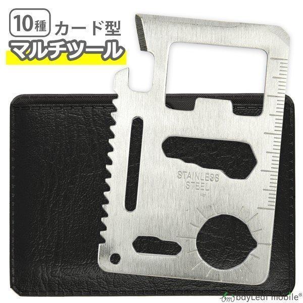 【商品説明】ドライバーや缶切りなど便利な機能が10種類搭載のカード型マルチツールになります。登山やキャンプなど様々な場面で活躍出来ます。災害時の防災グッズとしても重宝されます。ストラップホールがあるので、紐などでリュックに付けれます。また専...