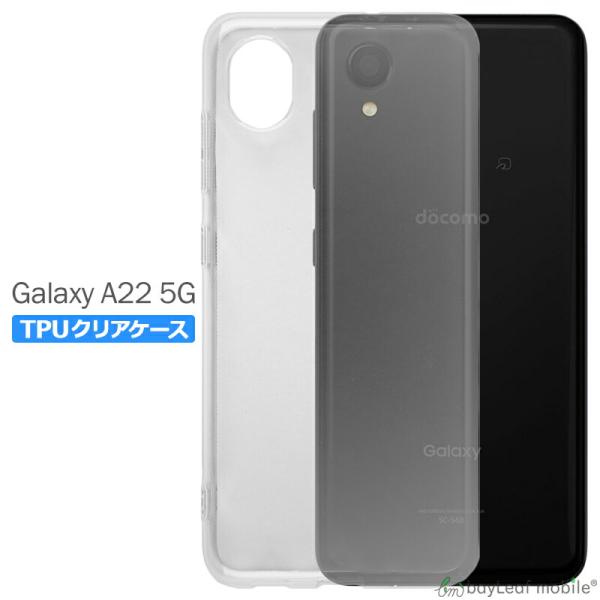Galaxy A22 5G SC-56B ケース クリア ギャラクシーA22 カバー スマホ 衝撃吸収 透明 シリコン ソフトケース TPU 耐衝撃 保護※こちらは一部の情報のみ表示しております。　必ず下部の【商品説明をもっと見る】から全て...
