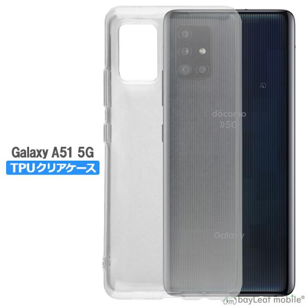 Galaxy A51 5G SC-54A SCG07 ギャラクシー ケース カバー スマホ 衝撃吸収 透明 クリア シリコン ソフトケース TPU 耐衝撃 保護※こちらは一部の情報のみ表示しております。　必ず下部の【商品説明をもっと見る】か...