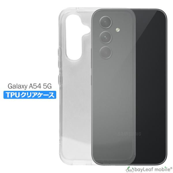 【対応機種】Galaxy A54 5G※ご利用の機種をお確かめの上、ご購入ください。【商品説明】TPU素材なので滑りにくく、落下防止になります。店頭で買うよりも安いので汚れても買い替えがしやすく、常にきれいな状態を保つことが可能です。スマホ...