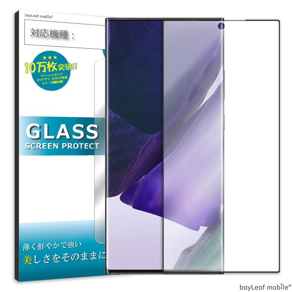 Galaxy Note20 Ultra 5G ガラスフィルム SC-53A SCG06 フィルム ギャラクシーnote20  ガラス 液晶フィルム 保護フィルム 保護シート 強化ガラス 硬度9H 飛散防止