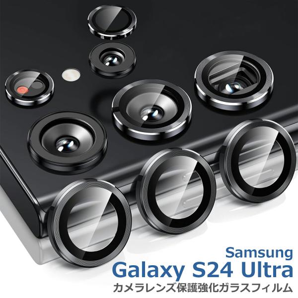Galaxy S24 Ultra カメラ レンズ カバー 保護 フィルム ギャラクシーs24 ウルトラ Samsung サムスン 強化 ガラス 9H 保護 シート 防水 耐衝撃 キズ 反射 防止 貼りやすい※こちらは一部の情報のみ表示してお...
