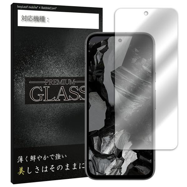 【商品名】 液晶平面保護ガラスフィルム   【対応機種】 Google Pixel 8a  ※ご利用の機種をお確かめの上、ご購入ください。   ※こちらは一部の情報のみ表示しております。　必ず下部の【すべて見る】から全ての情報をご確認ください。