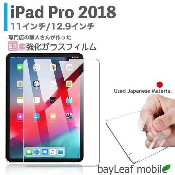 iPad Pro 2018 11インチ 12.9インチ アイパッド プロ フィルム ガラスフィルム 液晶保護フィルム クリア シート 硬度9H 飛散防止 簡単 貼り付け※こちらは一部の情報のみ表示しております。　必ず下部の【商品説明をもっと...