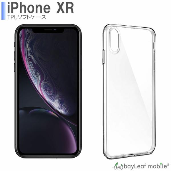iPhone XR ケース カバー アイフォン クリア 衝撃吸収 透明 シリコン ソフトケース TPU 耐衝撃 保護※こちらは一部の情報のみ表示しております。　必ず下部の【商品説明をもっと見る】から全ての情報をご確認ください。