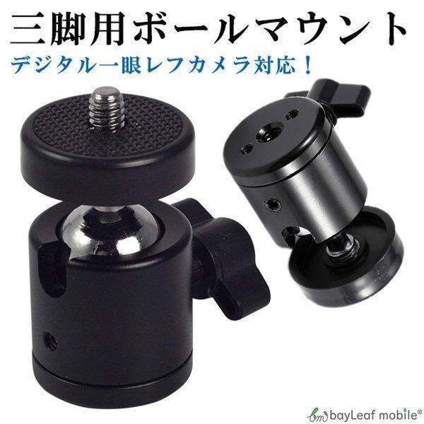 【商品説明】1/4ネジで接続でき、便利なボール稼働ヘッド式の雲台になります。【商品仕様】材質：金属・プラスチック 他サイズ：約 53×27mmカラー：ブラック【注意事項】※初期不良は交換いたします。メールもしくはサイトのお問い合わせフォーム...