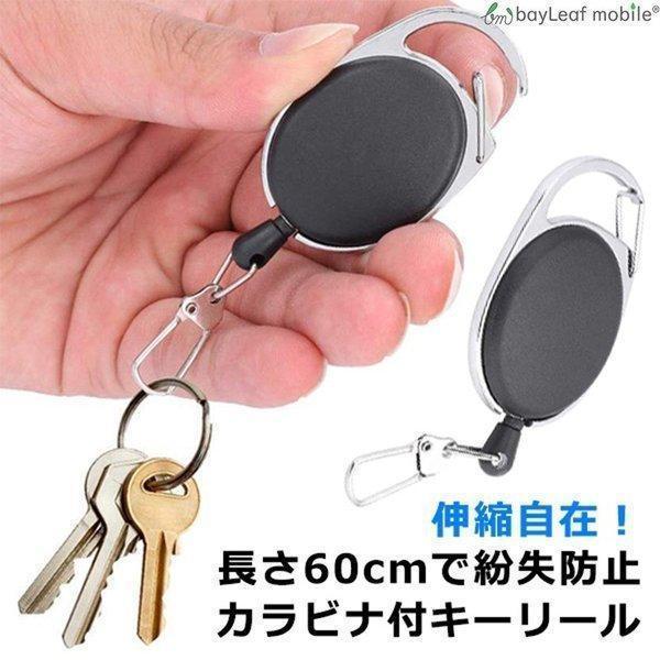 【商品説明】約60cmのコードリールで、キーリールをベルトループやバッグなどに装着したまま伸ばして使用できます。カラビナでワンタッチでベルトループやバッグなどに簡単に着脱可能です。【商品名】カナビラ付きキーリール【商品仕様】伸縮可能長さ：約...