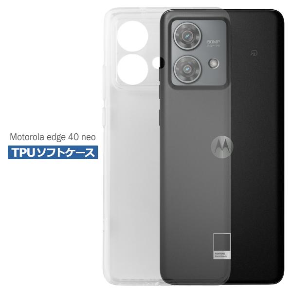 Motorola edge 40 neo ケース クリア TPU ソフト カバー モトローラ シンプル ケース スマホ 衝撃吸収 透明 クリア シリコン 耐衝撃 保護