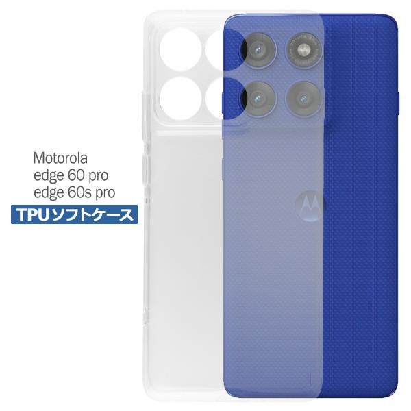 【 対 応 機 種 】 motorola edge 60 pro / motorola edge 60s pro ※機種間違えのないよう、ご確認の上ご購入ください。【 商 品 説 明 】TPU素材なので滑りにくく、落下防止になります。店頭で...