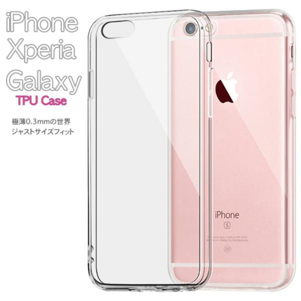 多機種対応! iPhone Xperia Galaxy XiaoMi Max Zenfone 2/GO Huawei P9 ケース カバー クリア 衝撃吸収 透明 シリコン ソフトケース TPU 耐衝撃 保護※こちらは一部の情報のみ表示して...