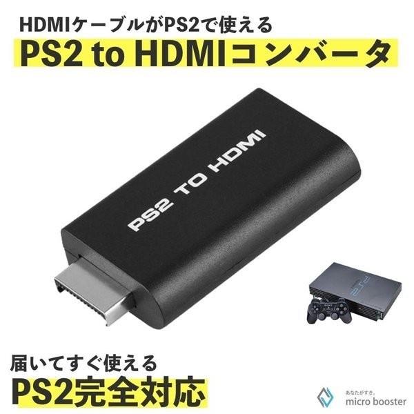 PS2 HDMI 接続 変換 アダプタ プレステ2 Playstation2 : ピザ PS2 HDMI 接続 変換 アダプタ プレステ2 Playstation2 : ピザ