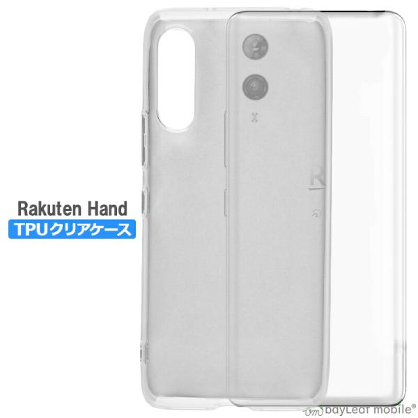 Rakuten Hand 楽天 ラクテン ケース カバー スマホ 衝撃吸収 透明 クリア シリコン ソフトケース TPU 耐衝撃 保護※こちらは一部の情報のみ表示しております。　必ず下部の【商品説明をもっと見る】から全ての情報をご確認ください。
