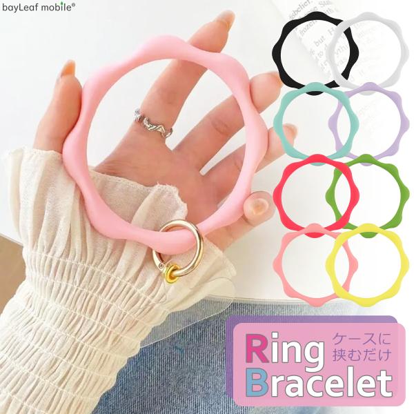 スマホ リング ブレスレット ストラップ 全8色 シリコン ホルダー 挟むだけ ハンド 手首 スマートフォン iPhone 全機種対応 落下防止 可愛い かわいい おしゃれ※こちらは一部の情報のみ表示しております。　必ず下部の【商品説明をす...