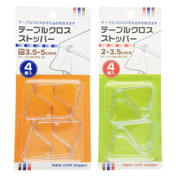 【商品説明】テーブルクロスのズレを防ぐ！滑り止めクリップ4個セットテーブルクロスをしっかり固定する滑り止めクリップ4個セット。テーブルとクロスを挟むだけで、ズレを防止し、きれいに保ちます。取り付けは簡単で、すぐにお使いいただける便利アイテム...