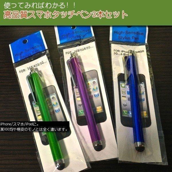 ツムツムやパスドラ。スマホゲームをやるのに欠かせないスマホタッチペン。1本400円-500円となかなか良心的な値段で販売してるところはみかけません。今回、品質検査に合格した高品質なタッチペンのみを厳選しました。せっかく購入したのに反応が悪い...