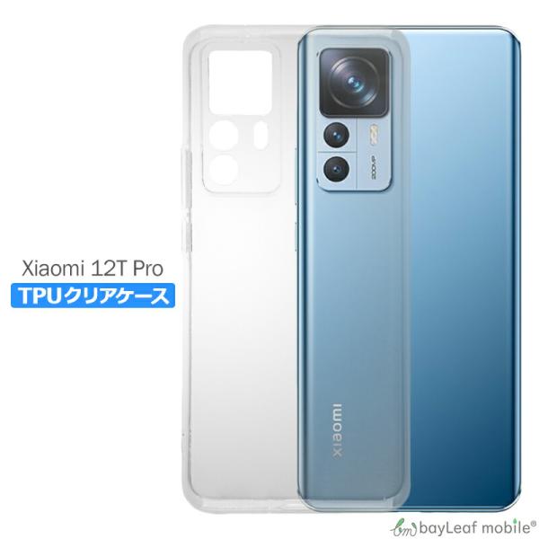 Xiaomi 12T Pro ケース カバー 小米 シャオミ スマホ 衝撃吸収 透明 クリア シリコン ソフトケース TPU 耐衝撃 保護※こちらは一部の情報のみ表示しております。　必ず下部の【商品説明をもっと見る】から全ての情報をご確認く...