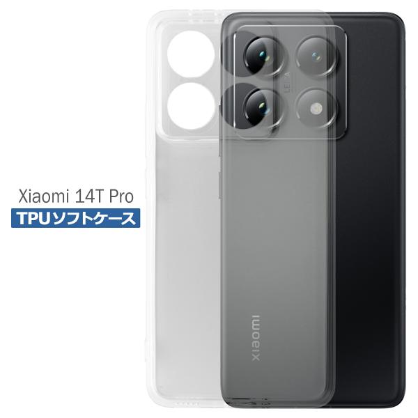 Xiaomi 14T Pro ケース クリア TPU ソフト カバー 14TPro 小米 シャオミ シンプル ケース スマホ 衝撃吸収 透明 クリア シリコン 耐衝撃 保護
