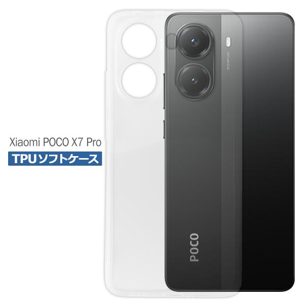 【対応機種】Xiaomi POCO X7 Pro※ご利用の機種をお確かめの上、ご購入ください。【 商 品 説 明 】TPU素材なので滑りにくく、落下防止になります。店頭で買うよりも安いので汚れても買い替えがしやすく、常にきれいな状態を保つこ...