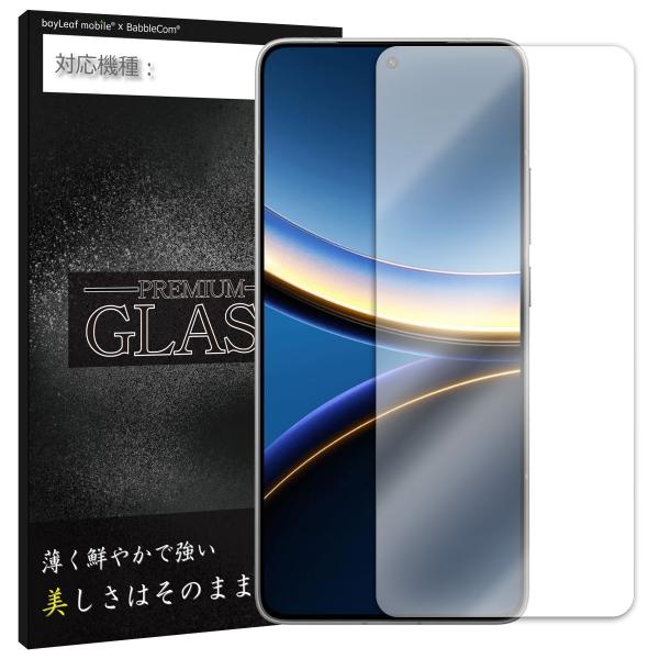 Xiaomi POCO F7 Pro Ultra フィルム ガラスフィルム 液晶フィルム 小米 シャオミ SIMフリー ガラス 保護フィルム 保護シート 保護ガラス 保護シール フィルム シート 強化ガラス 強化ガラスフィルム 硬度9H 飛...
