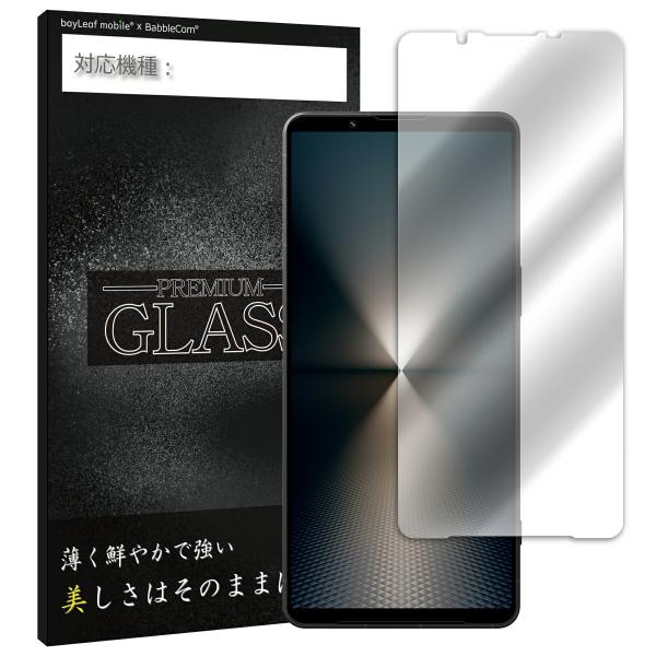 【商品名】 液晶平面保護ガラスフィルム   【対応機種】 Xperia 1 VI SO-51E / SOG13 / XQ-EC44  ※ご利用の機種をお確かめの上、ご購入ください。   ※こちらは一部の情報のみ表示しております。　必ず下部の...