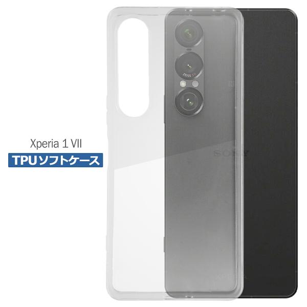 【 対 応 機 種 】 Xperia 1 VII SO-51F SOG15 A501SO XQ-FS44 ※機種間違えのないよう、ご確認の上ご購入ください。    【 商 品 説 明 】 TPU素材なので滑りにくく、落下防止になります。 店...