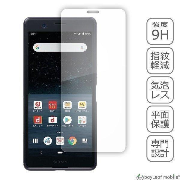 Xperia Ace SO-02L フィルム ガラスフィルム 液晶保護フィルム クリア シート 硬度9H 飛散防止 簡単 貼り付け※こちらは一部の情報のみ表示しております。　必ず下部の【商品説明をもっと見る】から全ての情報をご確認ください。