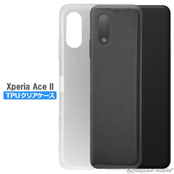 Xperia Ace II ケース SO-41B エクスペリア エース マークツー ケース カバー スマホ 衝撃吸収 透明 クリア シリコン ソフトケース TPU 耐衝撃 保護※こちらは一部の情報のみ表示しております。　必ず下部の【商品説明...