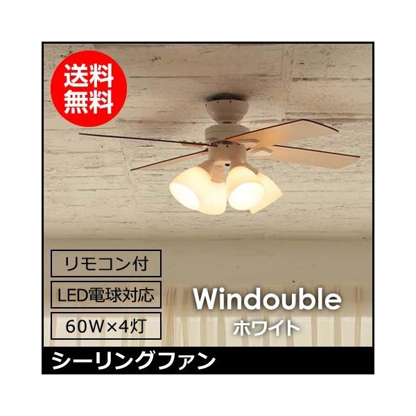お部屋をお洒落に彩りながら、やさしい風と光を届けます 【plusmore】 LED対応 4灯 シーリングファン Windouble ホワイト リモコン付き 簡単取り付け BIG-101-WH ［ 阪和 HANWA プラスモア ウインダブル ...