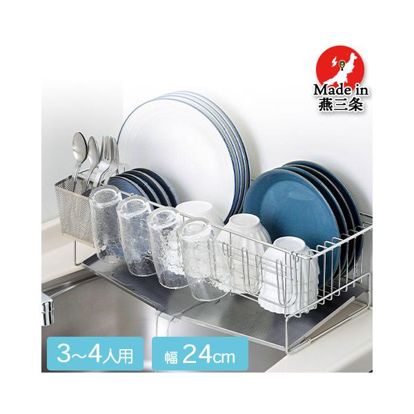 家族の人数で選べる 水切りバスケット 3〜4人用 幅24cm 奥行52cm ステンレス 水切りラック 水切りかご 水が流れる傾斜トレー グラスホルダー 箸ポケット付き 日本製 41495 SHIMOMURA 下村企販たっぷり入るグラスホルダ...