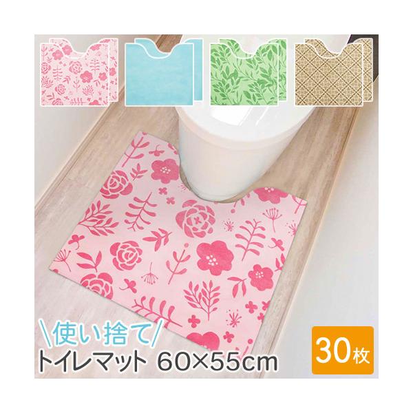 使い捨て トイレマット 同色15枚入り×2セット 60×55cm 撥水加工付き 滑り止め加工 不織布 カット可 OKATO オカトーいつでも清潔をキープできる使い捨てトイレマット
