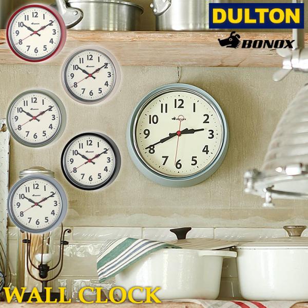 DULTON ダルトン 掛け時計 アナログ時計 WALL CLOCK ウォールクロック スウィープムーブメント 乾電池式 S426-207 BONOX ボノックスお部屋の印象に合わせて選べるカラー時計