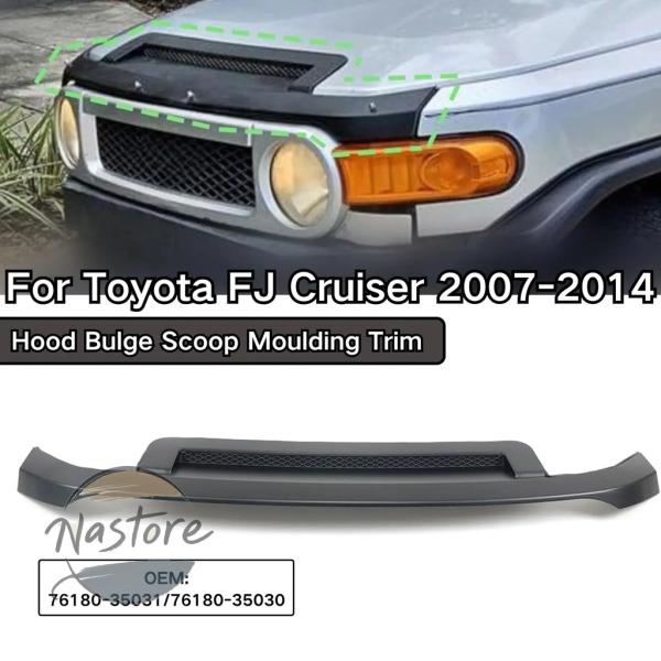 トヨタ toyota カスタムパーツ カスタム カーフードスクープモールディングトリム fjクルーザー2007 2008 2014 カー 76180 カスタムパーツ 部品当店の商品は海外製品が主となります。画像をよくご確認お願いします。・商...
