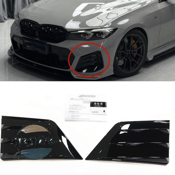 BMW 部品 カスタムパーツ アクセサリー バンパー splitter サイドスポイラー g20 lci 330i m340i 2023 2024 mスポーツ 2個当店の商品は海外製品が主となります。画像をよくご確認お願いします。・商品はT...