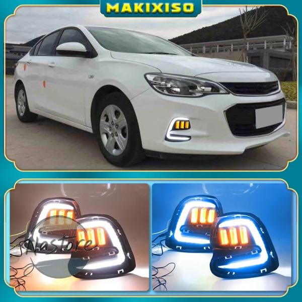 1 set led daytime running lights turn signal fog lamp cover drl シボレー cavalier 2016-19 部品 カスタムパーツ アクセサリー当店の商品は海外製品が主となります...