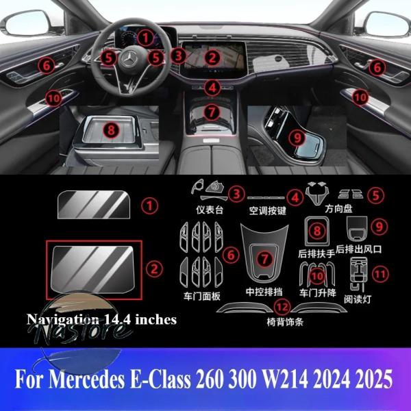 w214 メルセデス リア eクラス 260 300 2025 2024 インテフィルム クtpu ギアパネル gps センターコンソール ppf ステッカー カスタムパーツ 部品当店の商品は海外製品が主となります。画像をよくご確認お願いし...