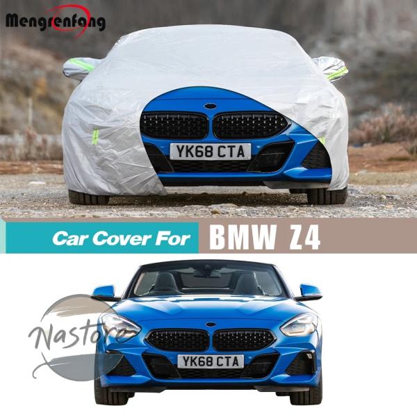 BMW Z4 E89 2009 2025 フルカーカバー 紫外線対策 日差し 雨 雪 風対策