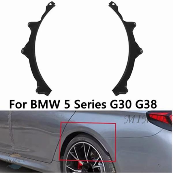 BMW 5シリーズ G30 G38 2017+ PPブラック素材 ホイールアイブロウガード リアホイールアーチフェンダーフレアマッドガードトリム