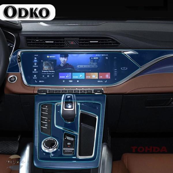 tpu 内 gps ナビゲーション ダッシュボード スクリーン 傷防止フィルム ギアステッカー geely atlas pro azkarra 2021 2020 部品 カスタムパーツ