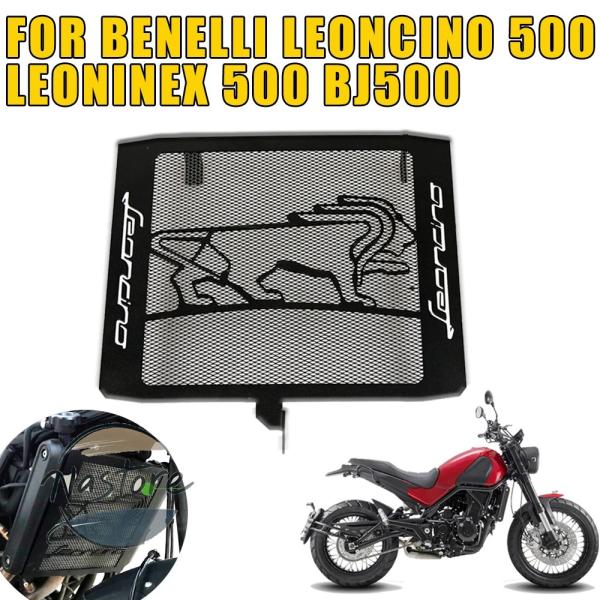 bj500 バイク グリル ガード ベネリ leoncino 500 leoninex ラジエーター ステンレスベネリ カスタムパーツ 部品 アクセサリー当店の商品は海外製品が主となります。画像をよくご確認お願いします。・商品はTOPもしく...