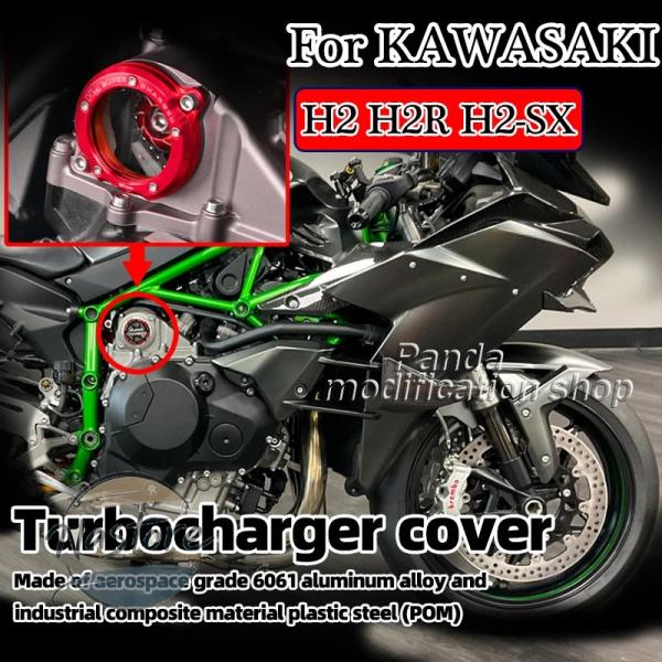 h2 バイク カバー カワサキ 二輪 ターボチャージャーセット r sx カスタムパーツ 部品 アクセサリー当店の商品は海外製品が主となります。画像をよくご確認お願いします。・商品はTOPもしくは、オプションでご選択した商品となります。＊セ...