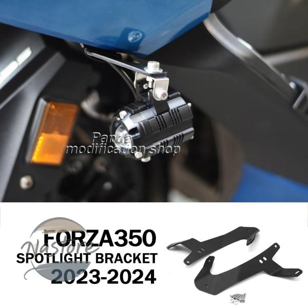 nss350 ホンダ honda フォグランプ ブラケット 補助ライト fonda フォルツァ350 フォルツァ 350 nss 350nss 2023 2024 カスタムパーツ 部品当店の商品は海外製品が主となります。画像をよくご確認お願...