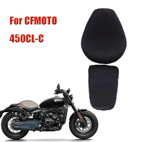 450CL C 450 CL C 450CLC バイク フロントリア 3Dメッシュシートカバー 断熱シート クッション 防水