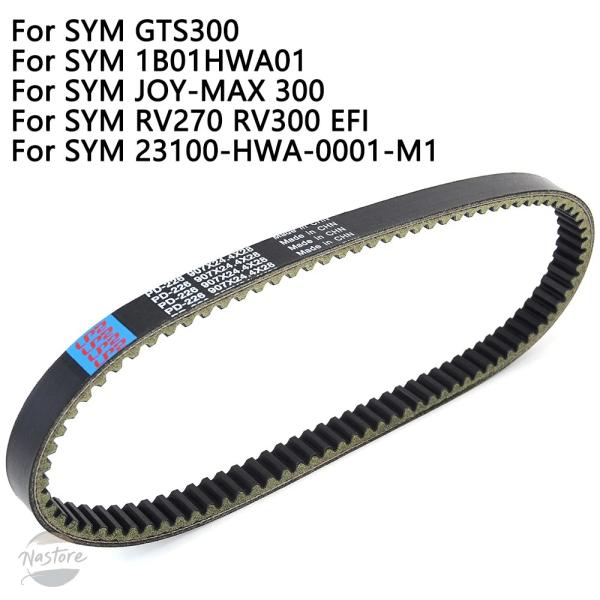 ドライブベルト sym gts joymax 300 rv270 rv300 gts300 joy max efi 1b01hwai01 23100 hwai 0001 m1 トランスファーベルト 部品 カスタムパーツ