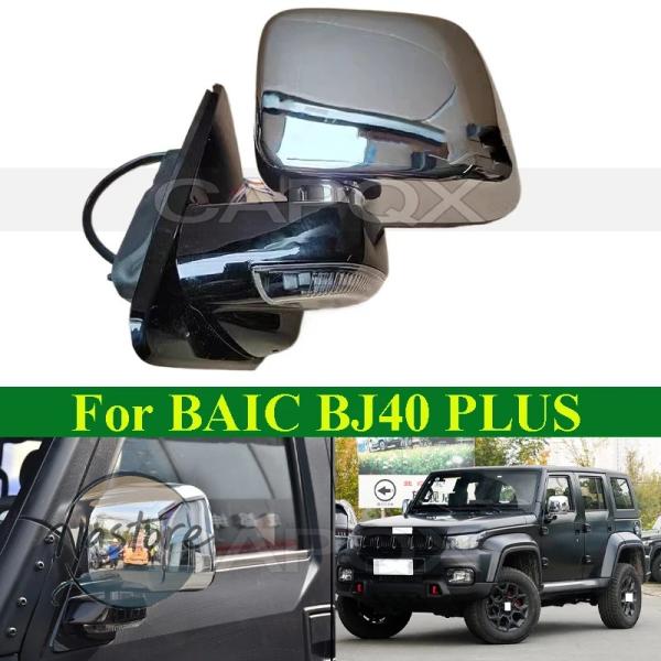 サイドバックミラーアセンブリ baic bj40 plus 部品 カスタムパーツ アクセサリー当店の商品は海外製品が主となります。画像をよくご確認お願いします。・商品はTOPもしくは、オプションでご選択した商品となります。＊セット、個別での...
