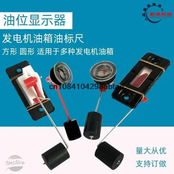 カスタム ガソリンジェネレーターアクセサリー et950 ef2600/6600 2/3/5/8kw 燃料タンクオイルレベルインジケーター 部品 カスタムパーツ