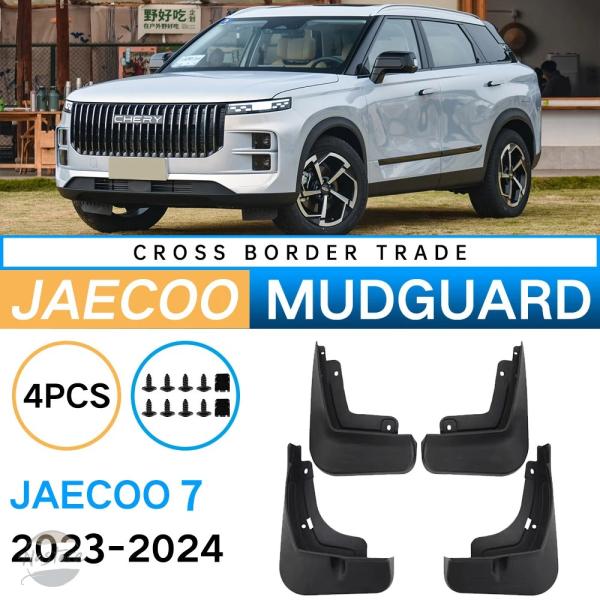 フロント リア ホイール ガード chery jaecoo j7 2023-2024 マッドフラップフェンダー マッドよけ スプラッシュ フェンダー 部品 カスタムパーツ