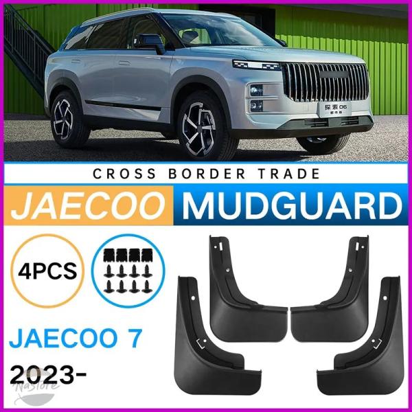 ホイール ガード マッドフラップ マッド jaecoo 7 2023-2024 タイヤフェンダー chery 06 tj-1 部品 カスタムパーツ アクセサリー